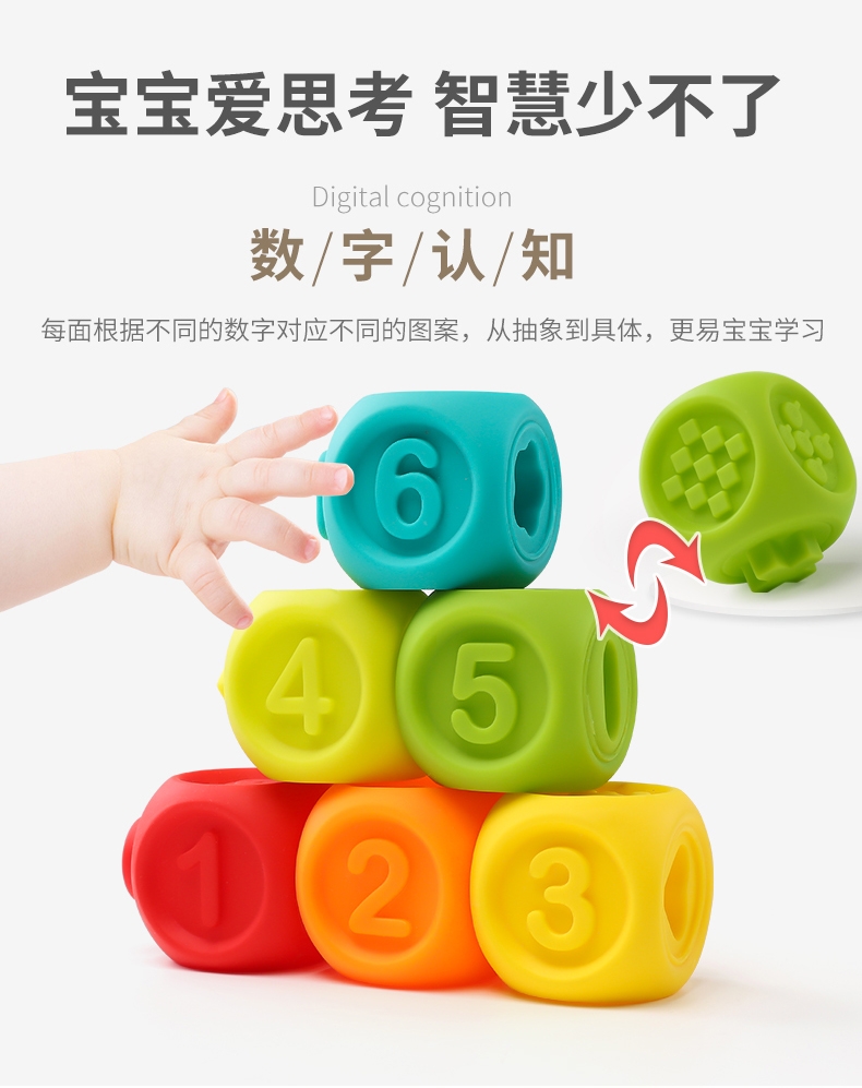 3D Soft Rubber Building Blocks Toys 10s - Baby Fish Online Store